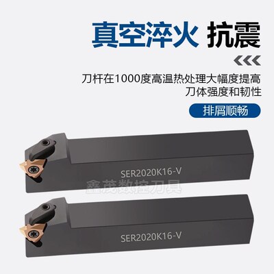 立装外螺纹车刀杆SER2020K16-V SER2525M22-V SVER3232P27-6-8-10
