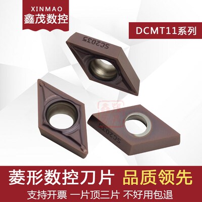 菱形镗孔内孔数控刀片DCMT11T304-PL 11T308-PL SC2035不锈钢加工