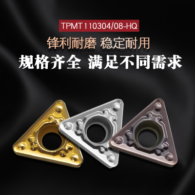 三角内孔镗孔数控刀片TPMT110304-HQ 110308-HQTN60 CA5525 PR930