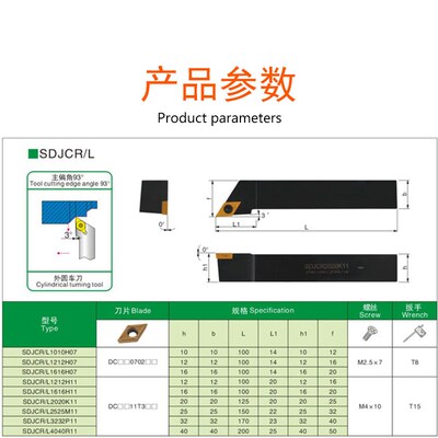 93度外圆螺钉式数控刀杆SDJCR1212H11 SDJCR2020K11 SDCR2525M11
