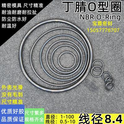 JIS日标O型圈P190/195/200/205 -189.5/194.5/199.5/204.5*8.4