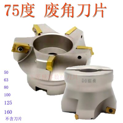 75度废角平面铣刀盘RAP400R/300R/50/63/80/100/125/160APMT1604