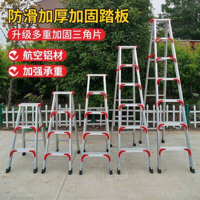 合金人字多用途家用折叠梯加梯厚RZT-1.5双侧工铝程梯室内便携登