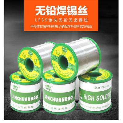直供无铅线保焊锡药丝芯高纯度无铅含铜YAH锡环线1.0mm锡可定