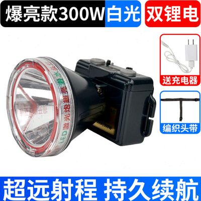 雪量8206/5126锂电超亮头灯夜钓鱼强光充电超亮头戴式手电筒矿灯