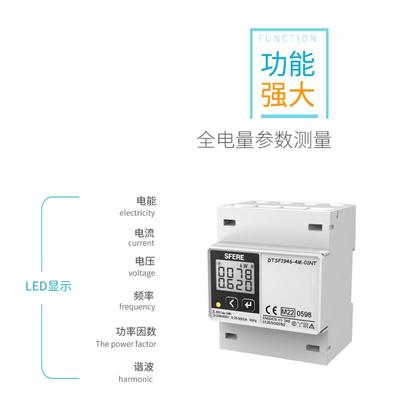 江苏菲尔DTSF)19DTS(F)1946斯-4M-01NT新能源三(交流电相能表