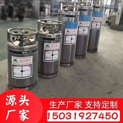 杜21510态瓦瓶工业液氧杜瓦瓶液杜瓦瓶车鱼专杜用瓶瓦瓶