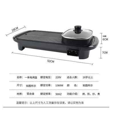 电烧烤炉用家韩JS021多功式能烤肉机煎烤盘两用无涮烤鸳鸯烟火锅