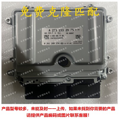 ECUME9.7适用奔驰S500G500ML550电脑板A273系列A2731532979