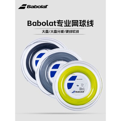 百保力专业网球线，国际比赛品质