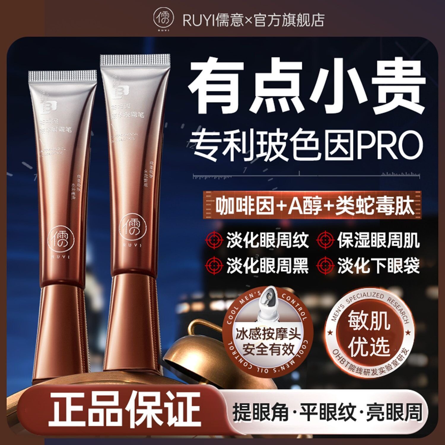 咖啡因抗皱眼霜淡化黑眼圈眼袋细纹熬夜救星提亮眼周水男女通用