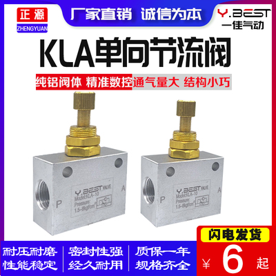KLA-06/KLA-08/KLA-10/KLA-15/单向节流阀流量控制阀KLA-20-25/50