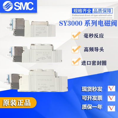 SMC型电磁阀SY3120/3220/3320-4/6/5LZD/GZD/DZD/LZE/MZ-M5/C4/C6