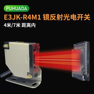 E3JK-R4M1快速卷帘门 感应器红外线镜反射光电开关电梯货梯防夹感