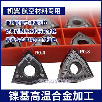 高温镍基合金桃形车刀片不锈钢钛合金钼合金软磁合金精车刀片