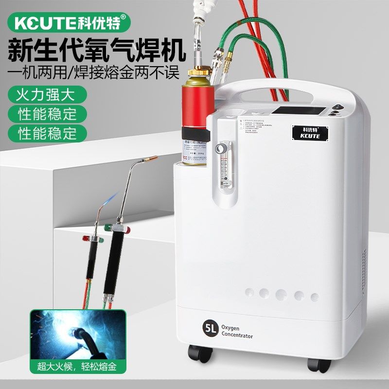 首饰熔化制氧机 氧气焊接熔化温火枪焊炬熔金机金银铜铝快速熔化