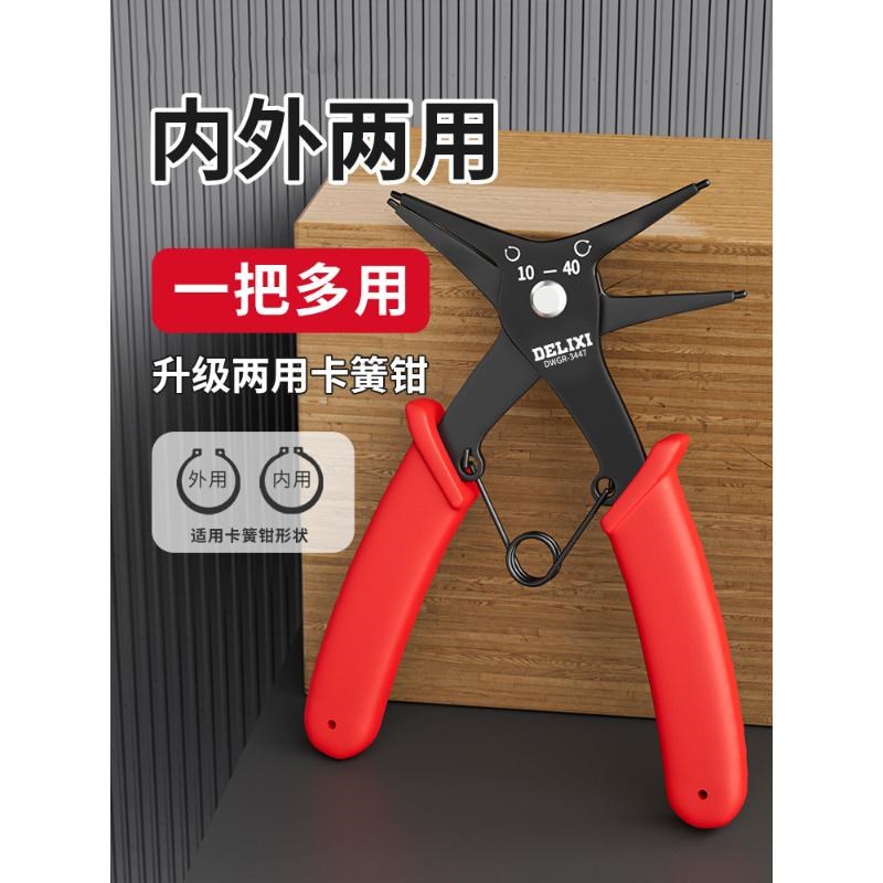 德国卡簧钳内外两用多功能二合一大号卡环钳弹簧挡圈拆卸扩张钳子