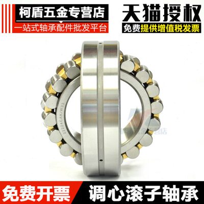 调心滚子轴承23024CA CC CAK/W33 内经120外径180厚度46mm 电梯