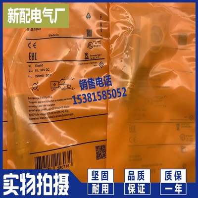 高品质 现货接近开关 IG0q349 IG0345 IG0344 IG0341 传感器