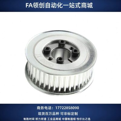 HTLA34-S5M150/200-F-10 12 14 15 16 17 18 19 免键同步轮