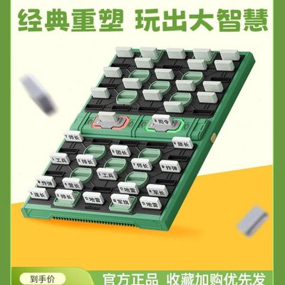 GiiKER计客智能军棋陆战棋儿童五子棋象棋军旗自带自动裁判棋盘