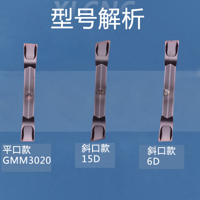 数控切槽刀片平口外圆切断斜口双头刀粒GMM20/3020-MT配KGMR京瓷