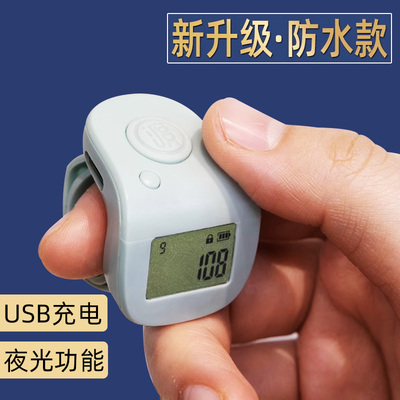 计数器手按戒指电子数显手指念数人流量点数器夜光迷你计数神器