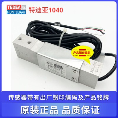 特迪亚Tedea1040单点式称重传感器电子秤高精度3KG/5KG10KG/100KG