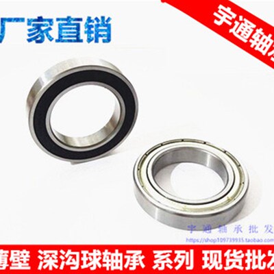 现货 轴承 6814ZZ 61814 ZZ 70*90*10 内径70mm外径90mm厚度10mm