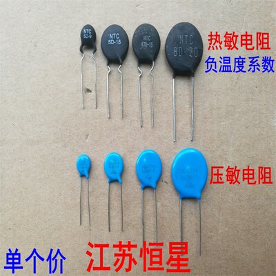 全新5D-9 5D-15  8D-20 热敏电阻  07D/10D/14D/20D471K 压敏电阻