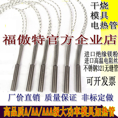 高品质功率单头加热管8x10x12x50x60x100mm单端电热管模具加热棒