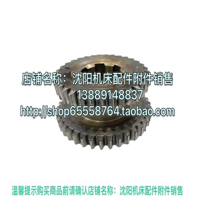 大连机床厂CD6140A CD6150双联齿轮Z33/Z38 齿轮20733/20734 M2.5