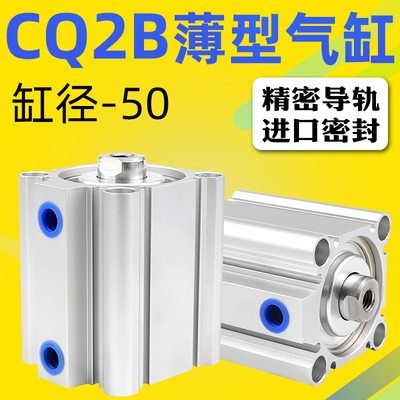 艾拉瑞尔可调气缸CDQ2B/CQ2B50-5/10/15/20/25/30/40气动薄型气缸