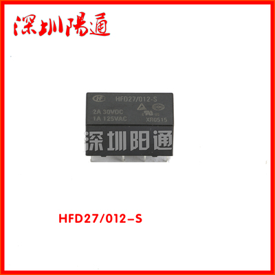 宏发继电器JRC-27F-012-S HFD27-012-S 黑色8个脚位直流DC12V控制