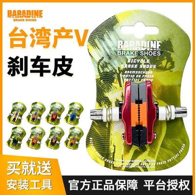 永杰自行车刹车皮V刹车片刹车块14 16 20寸 刹车胶470CV配件