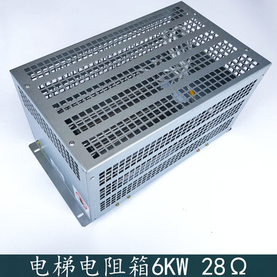 西子奥的斯/杭西奥电梯电阻箱5KW 28欧姆XO5200M025/XAA21305Y5