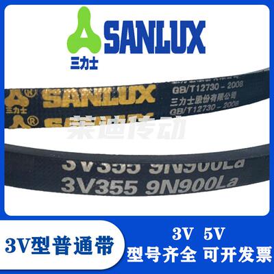 三力士3V635 3V640 3V650 3V660 850 900/9N型La电机风机传动皮带