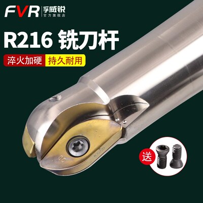 球头铣刀CNC数控山特维克刀片柳叶球形立铣刀杆R216-C32-15R-200L