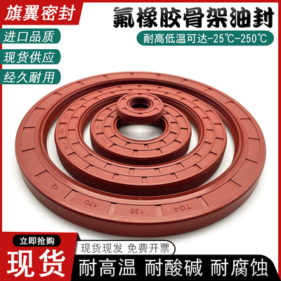 氟胶骨架油封15*24/26/28/35/35.5/38/40*6/7/10耐高温耐酸碱