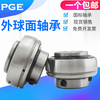 哈尔滨外球面轴承UC305 306 307 308 309 310 311 312 313 314