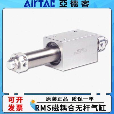 亚德客磁偶式无杆气缸缓冲RMS10/16/20/25/32/40-100X250X500气动