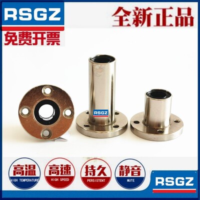 RSGZ法兰直线轴承 LHFSM LHFSWM 6 8 10 12 13 16 20 25 30 35 40