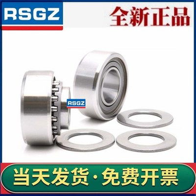 RSGZ 支撑滚轮 滚针轴承 NAST STO 6 8 10 12 15 17 20 25 30 ZZ