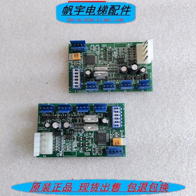 西子奥的斯电梯RS14板DAA26800AL1通讯板地址RS5-B西奥DAA25005C1