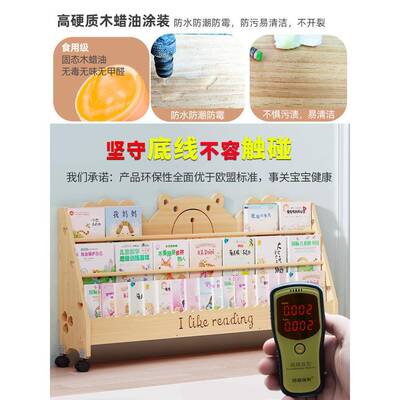 木童书架实一21632体靠墙家用简易落地书幼儿园宝宝木质迷你本儿绘本架