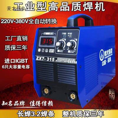 烽火瑞凌15400双电压220V80V两用全自动家用全铜工业级麦太保