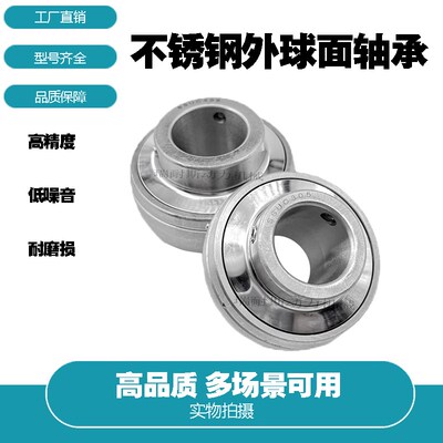 不锈钢材质外球面轴承SUC305 SUC306 SUC307 SUC308 SUC309 UC310