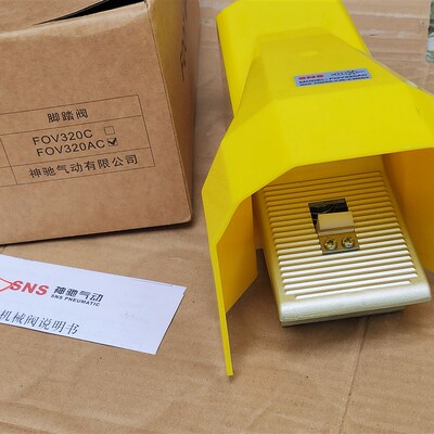 原装SNS神驰气动脚踏阀FOV-320 FOV-320A FOV-320C FOV-320AC