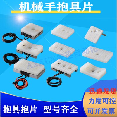 机械手治具配件天行抱具气缸硅胶弧形平型夹片3050PT3560WD带检测