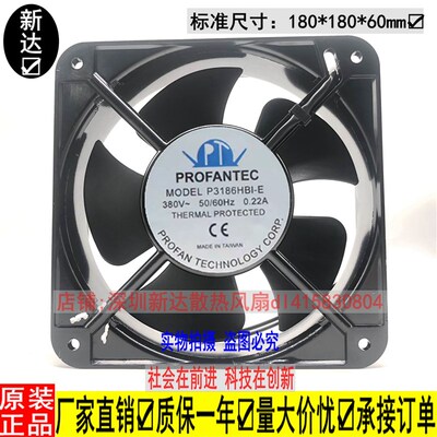 台湾PROFANTEC P3186HBI-E 380V 0.22A 18060 静音散热风扇风机